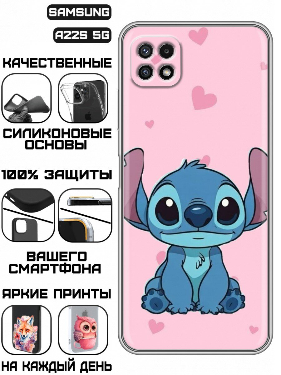Чехол для Samsung Galaxy A22s 5G с принтом Ститч с сердечками (Самсунг Галакси А22S 5G)