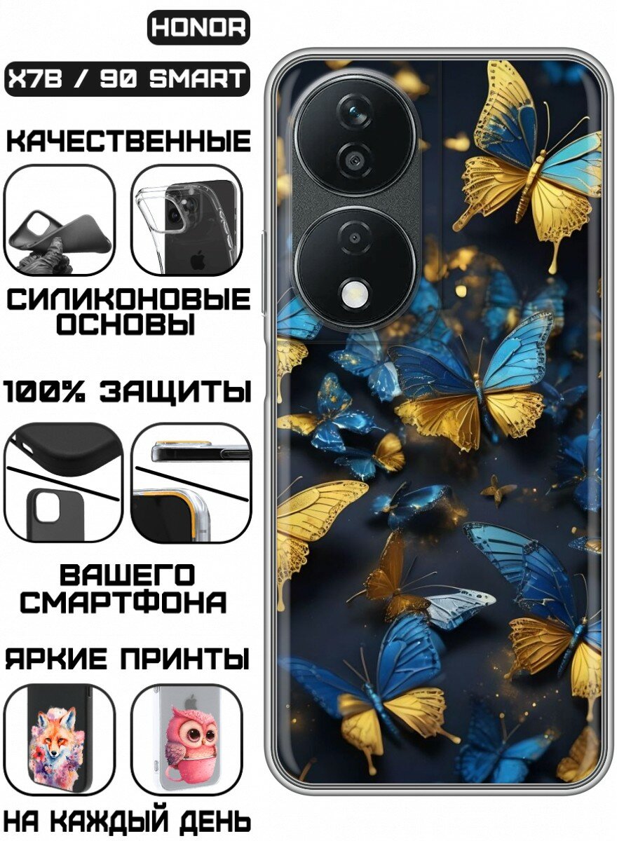 Чехол для Honor X7b, Honor 90 Smart с принтом для женщин с бабочками (Хонор х7б, Хонор 90 Смарт)
