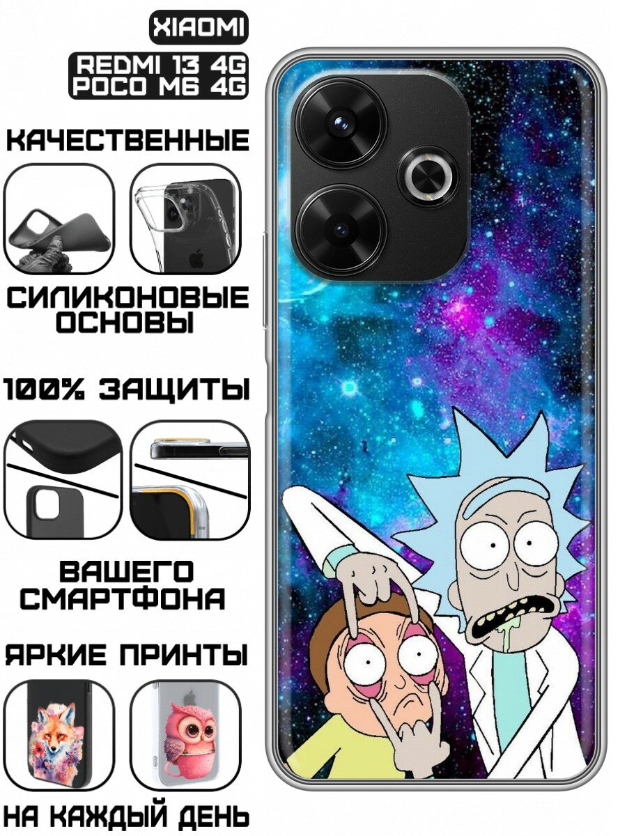 Чехол для Xiaomi Redmi 13 4G, Poco M6 4G с принтом для детей с Риком и Морти (Редми 13 4G, Poco M6 4G)