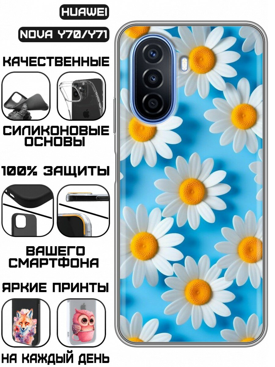 Чехол для Huawei nova Y70, Huawei nova Y71 с принтом для женщин с Ромашками (Хуавей Нова У70, Хуавей Нова У71)