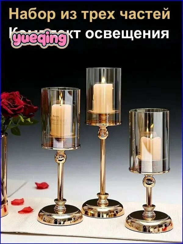 Подсвечник для 3 св, 3 шт