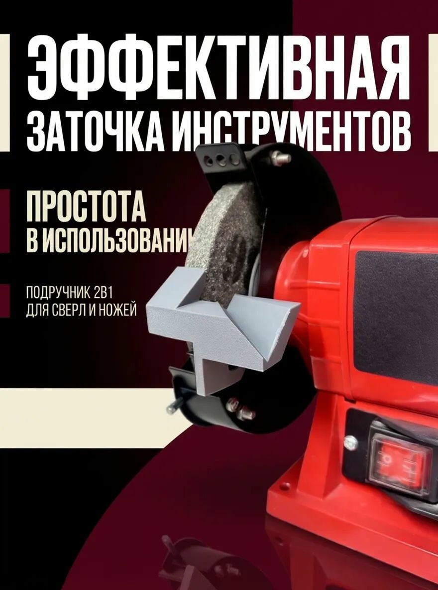 Насадка подручник 2в1 для заточки сверл и ножей на заточном станке