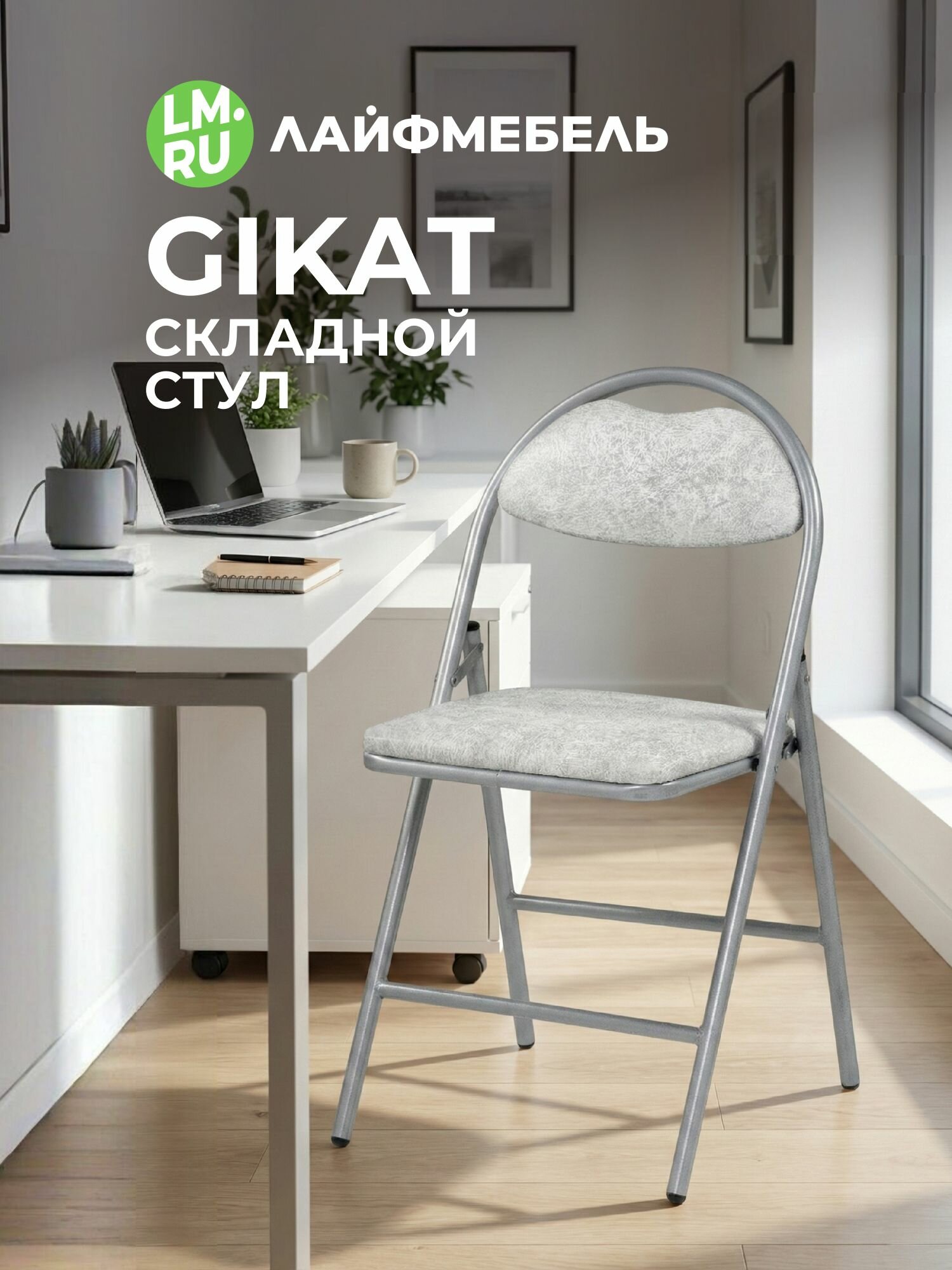 Стулья для кухни Лайфмебель Gikat белый мрамор / светлый мусс