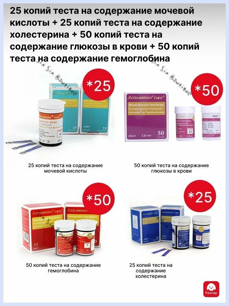 Тест-полоска Анализатор крови 4-в-1 accu-answer (мониторинг уровня глюкозы, холестерина, гемоглобина и мочевой кислоты)