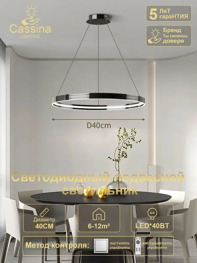 Cassina Люстра, LED, 40 Вт