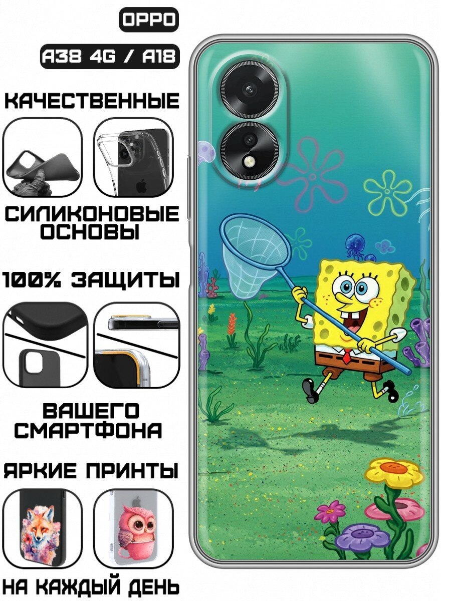 Чехол для Oppo A38, Oppo A18 с принтом для детей с Губкой Бобом (Оппо А38, Оппо А18)