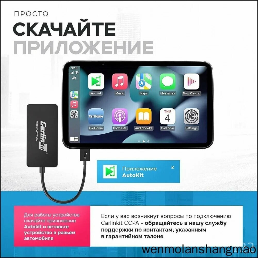 Устройство головное — фото 1
