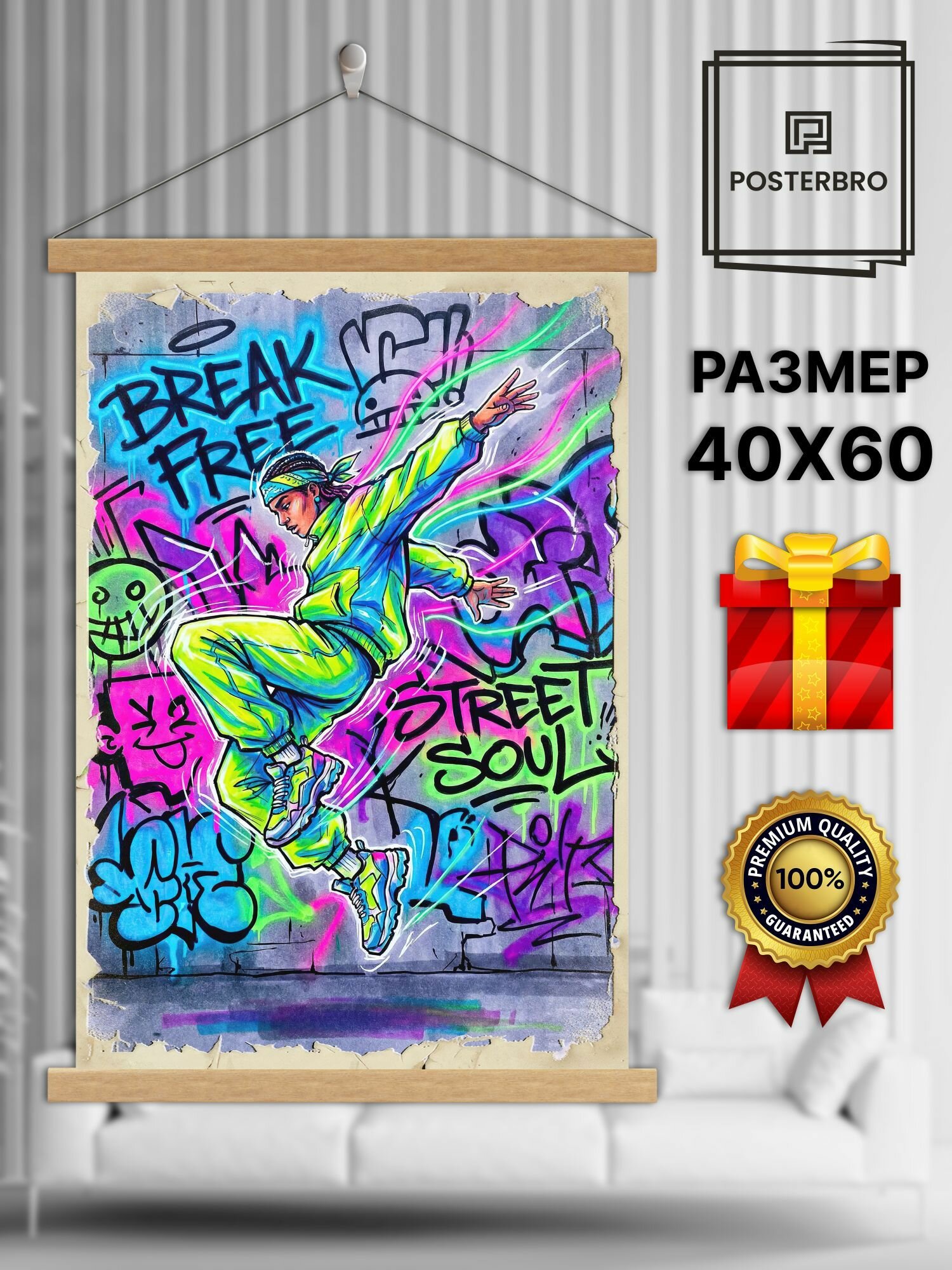 Постер на стену Posterbro в рамке 40х60 "Граффити на стене" интерьерный