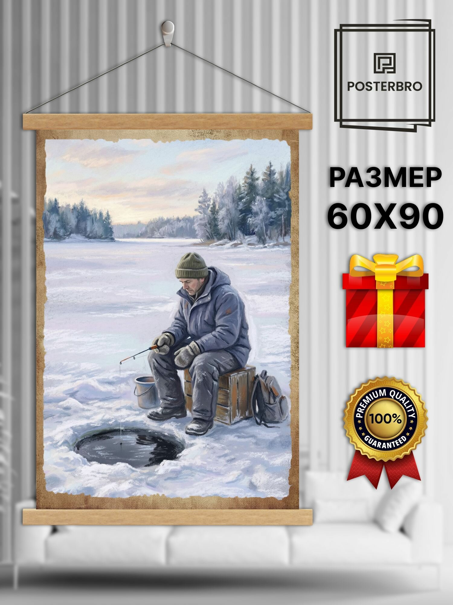 Постер на стену Posterbro в рамке 60х90 "Зимняя рыбалка" интерьерный