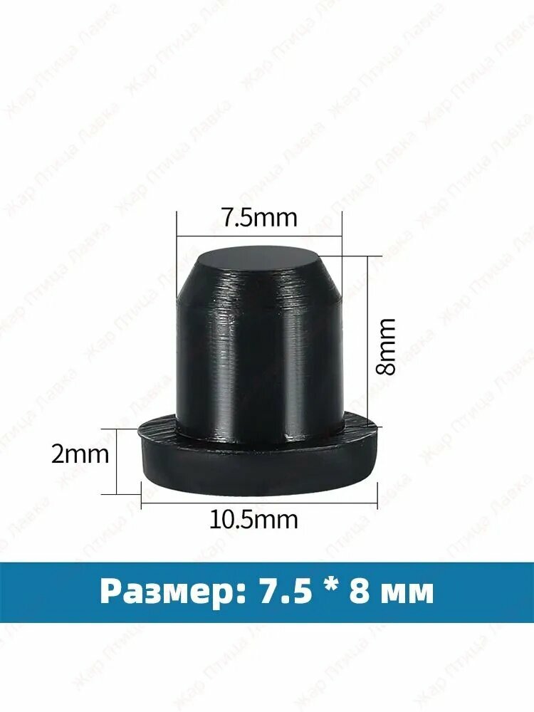 Заглушка декоративная ,0.75см