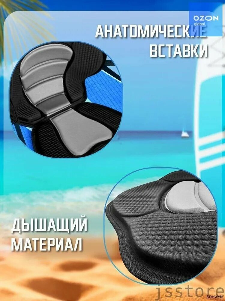 Сиденье для SUP-доски — фото 1