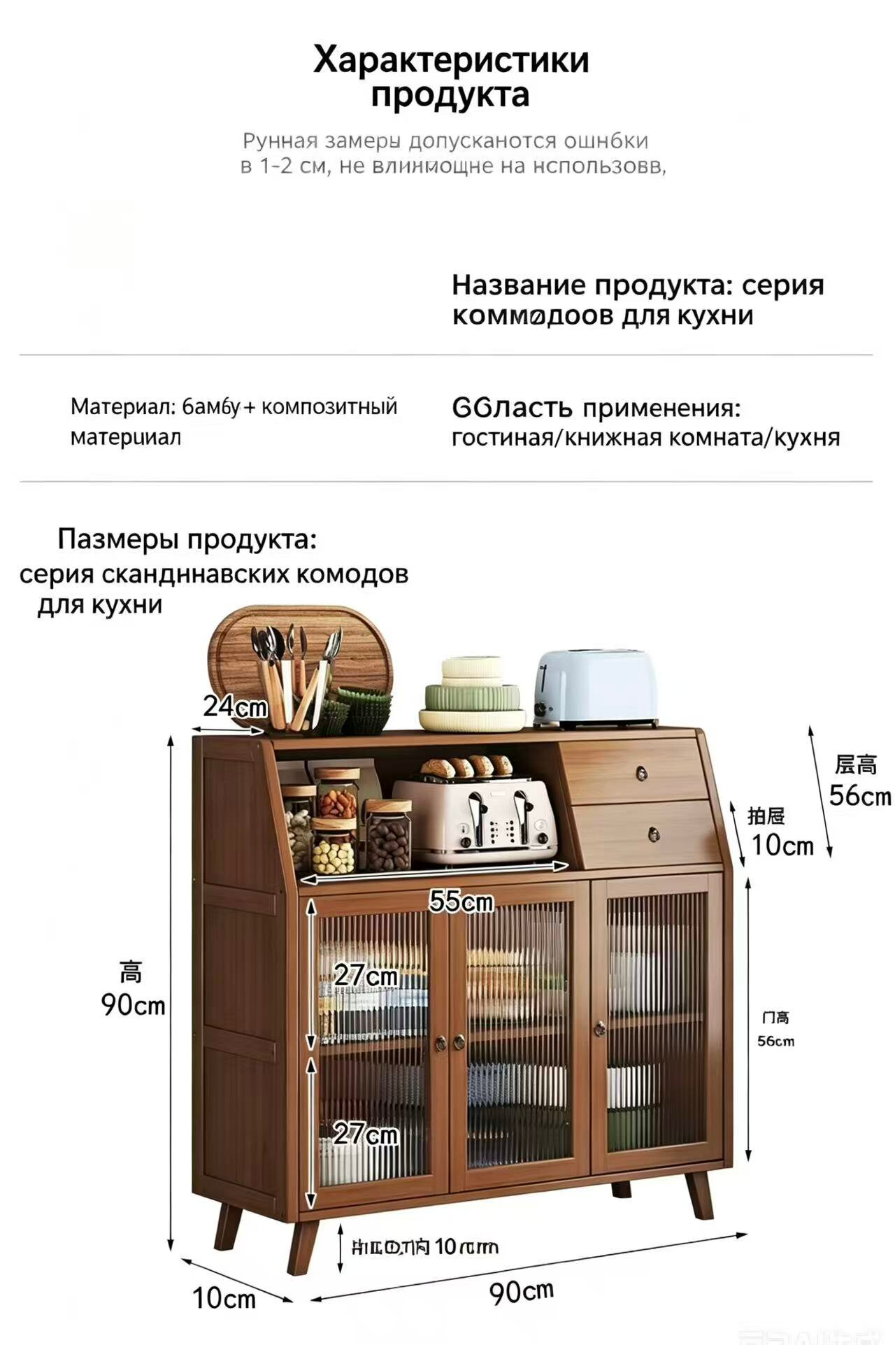 Современный кухонный шкаф-стеллаж, бамбук, 90х31х90, для посуды и бытовой техники — фото 1