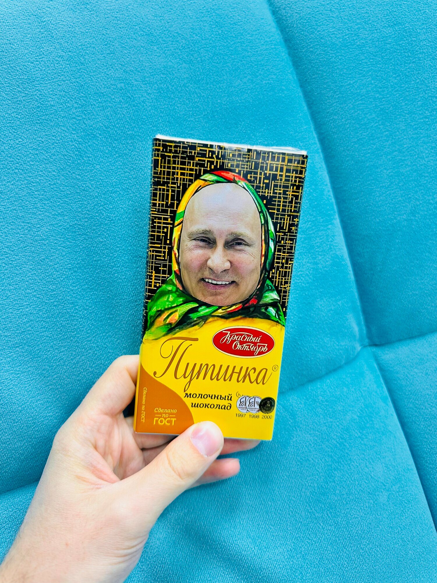 Шоколад именной Путин "Путинка" 75 г