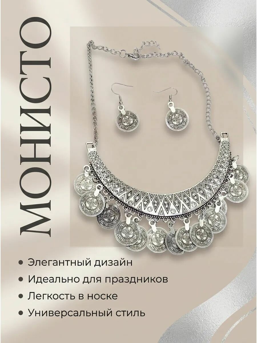 Колье