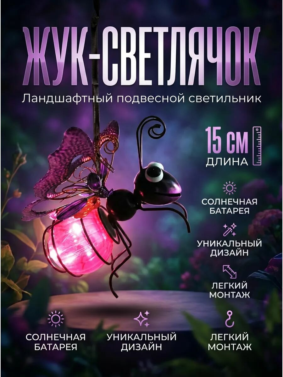 Ландшафтный подвесной светильник