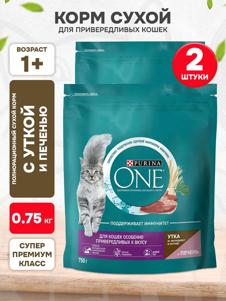 Корм сухой Purina One для взрослых кошек особенно привередливых к вкусу, утка и печень, 750 г 2 шт