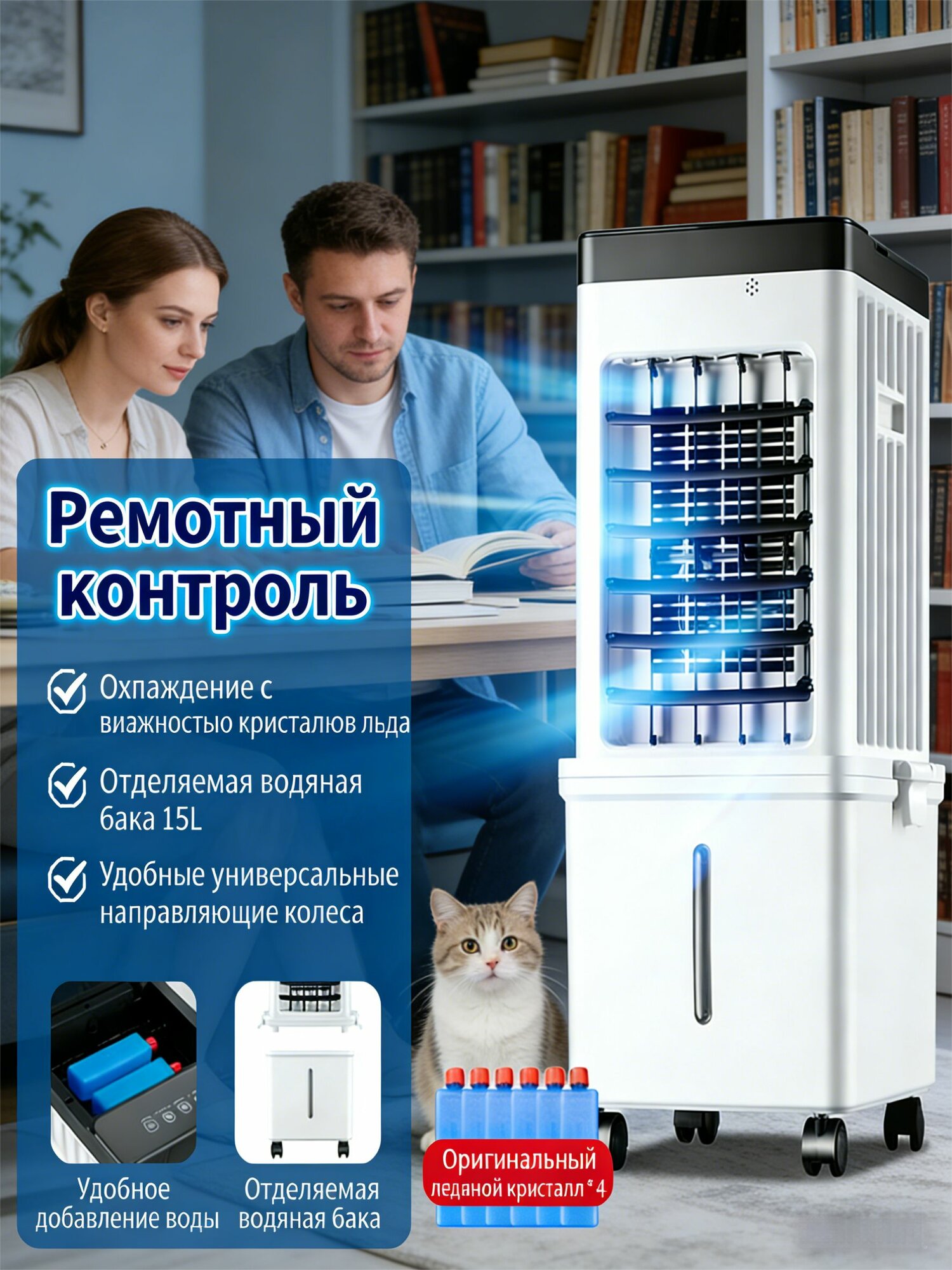 Мобильный напольный кондиционер, климатическая система, увлажнитель воздуха, вентилятор