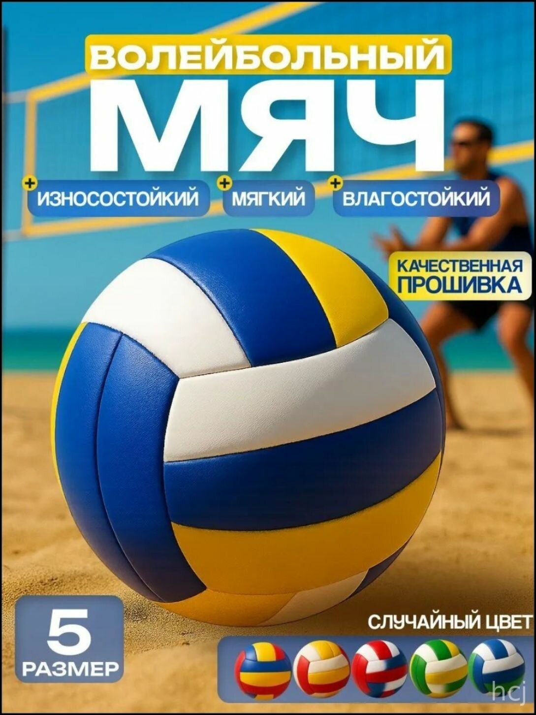 Мяч волейбольный, 6 размер, белый