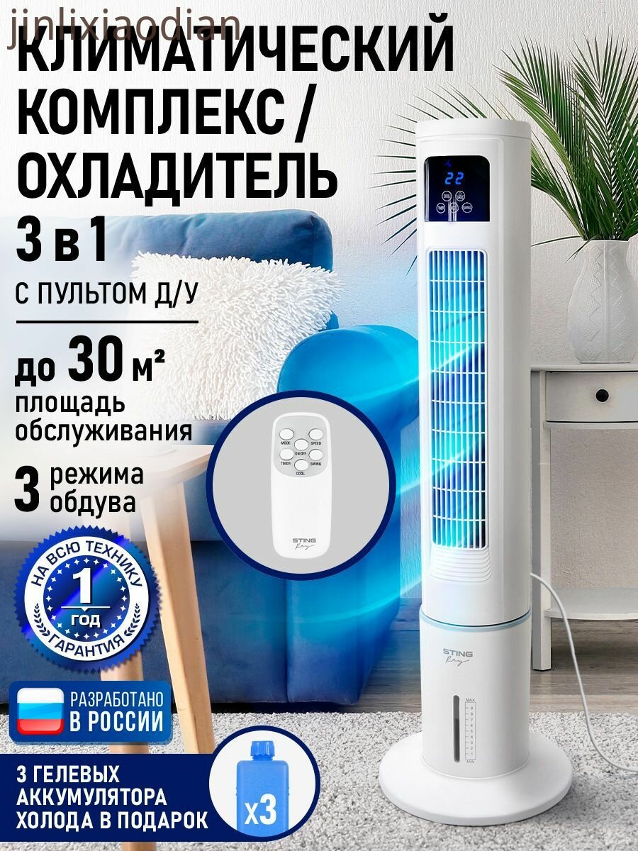 Охладитель воздуха