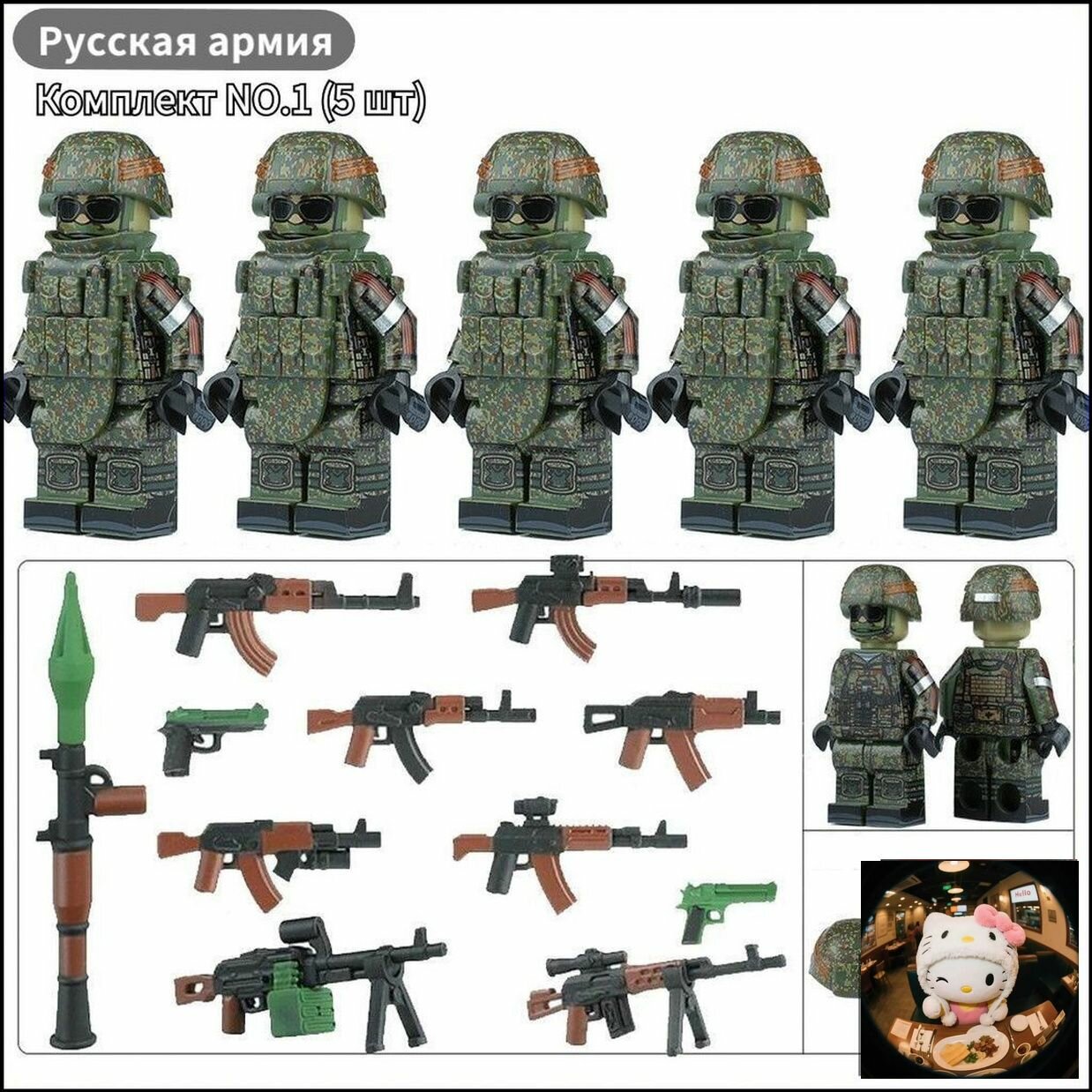Эксклюзивный набор минифигурок спецназа и солдата российской армии с аксессуарами для оружия, созданный из строительных блоков, демонстрирует полную совместимость с популярными конструкторами легo