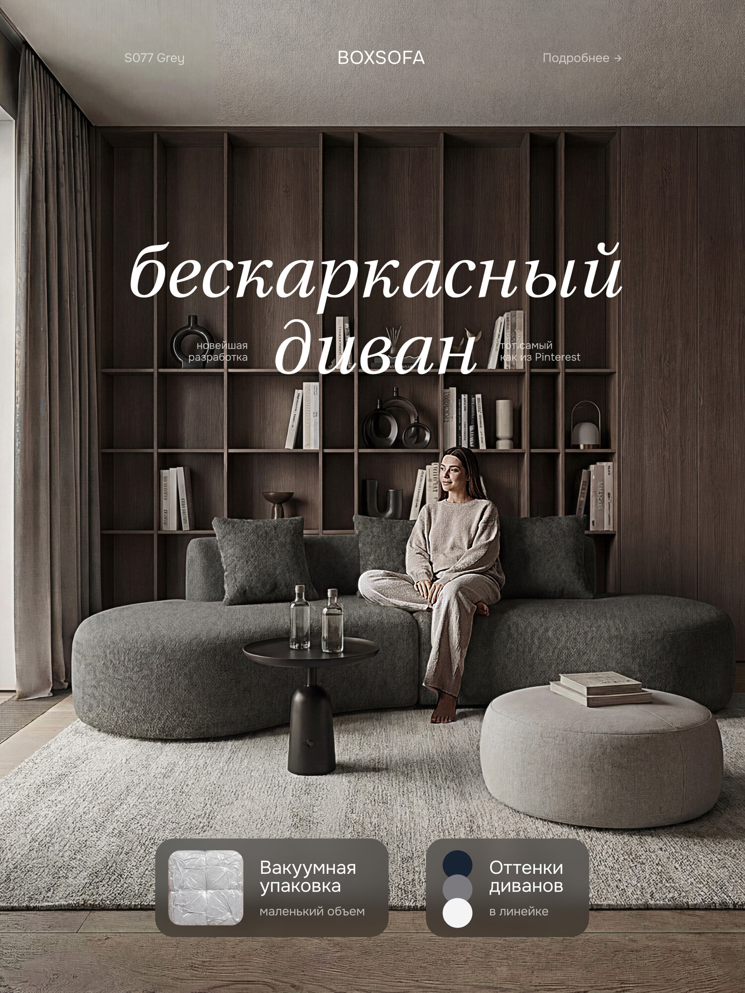 Модульный диван BOXSOFA S077 277х68х103 см, бескаркасный, серый, светло-серый, серебристый, серый металлик