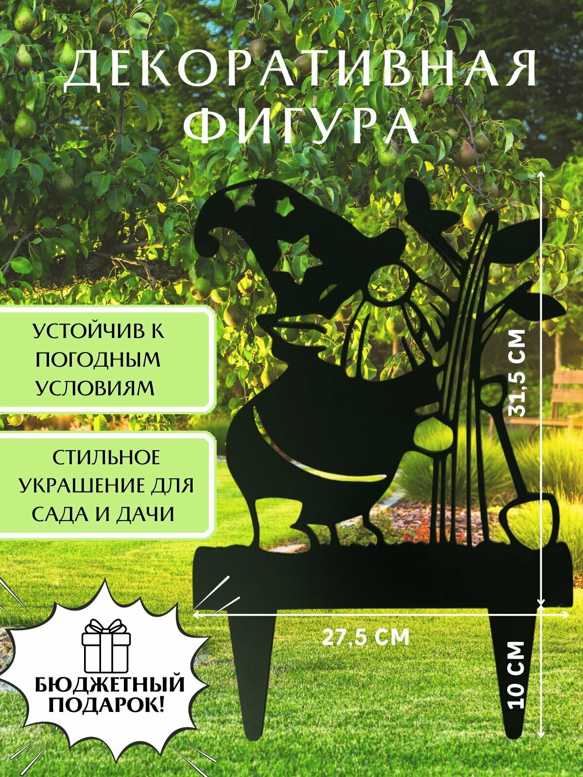 Садовая фигурка Гном с травой из металла, черный, 41.5 x 27.5 см