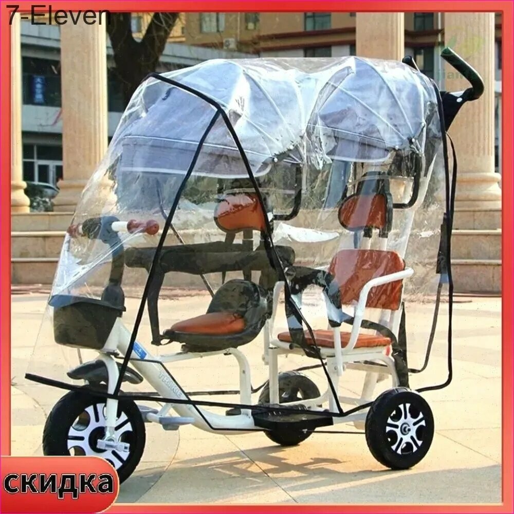 Утепленный дождевик для двойной коляски, эксклюзивный всепогодный чехол