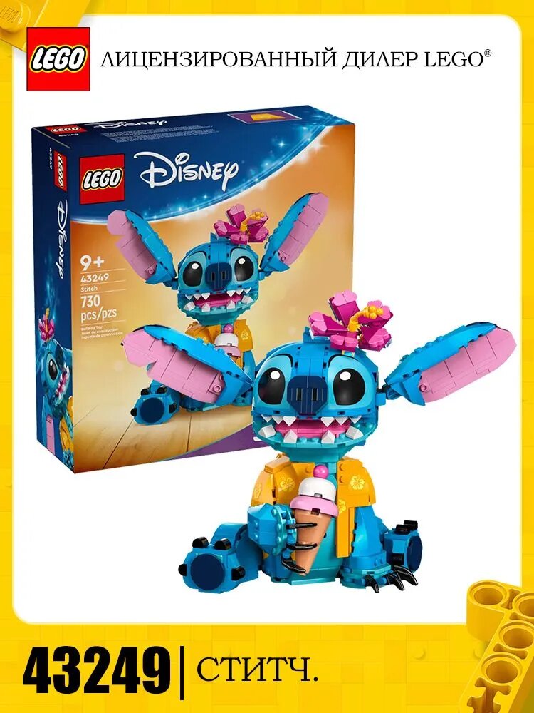 LEGO Disney Series Building Blocks 43249 Ститч.