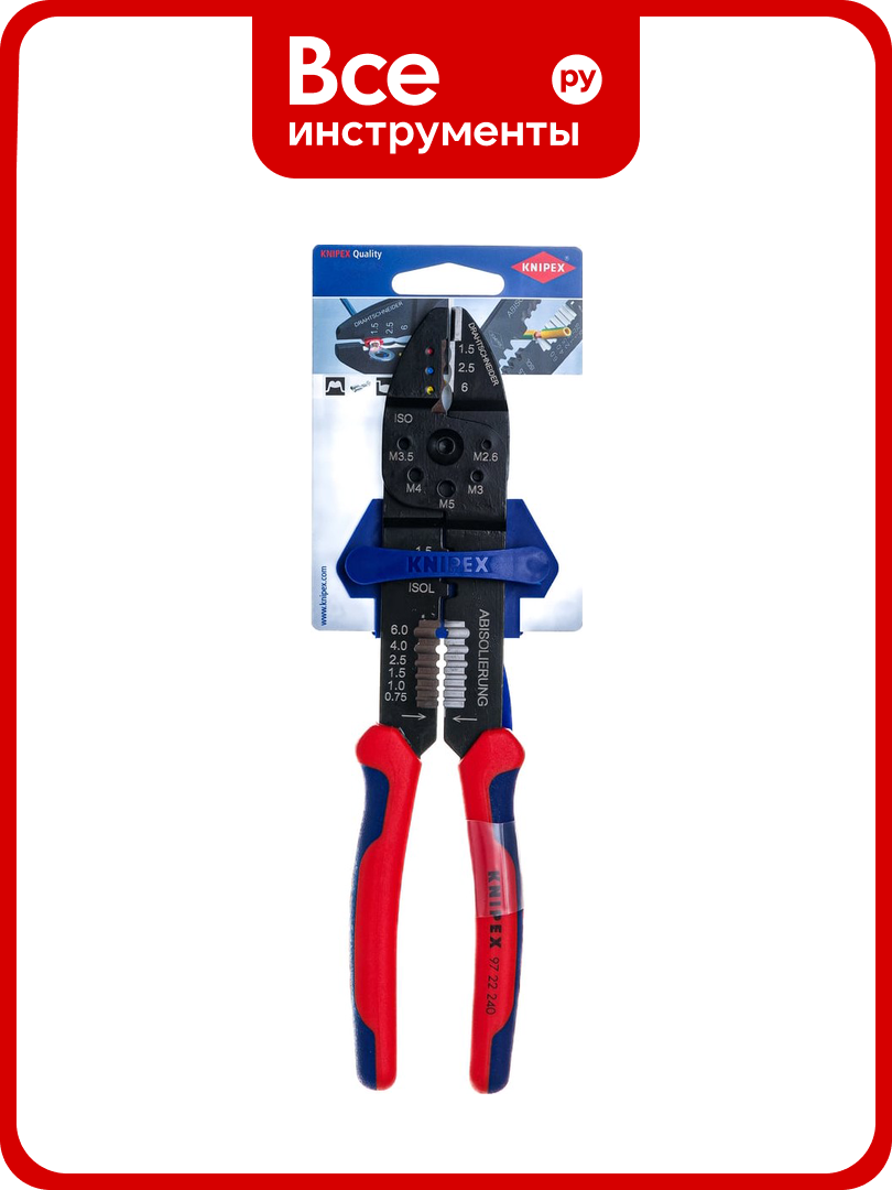 Пресс‑клещи KNIPEX KN-9722240SB для резки и зачистки кабеля, профессиональные, для изолированных наконечников