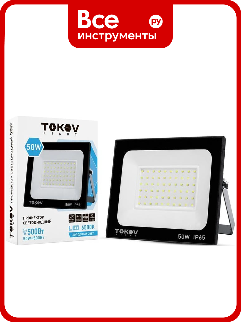 Светодиодный прожектор TOKOV ELECTRIC 50вт 3400лм 6500к ip65 черн. (tkl) TKL-FL/LED-50-6.5K-IP65, светодиодная