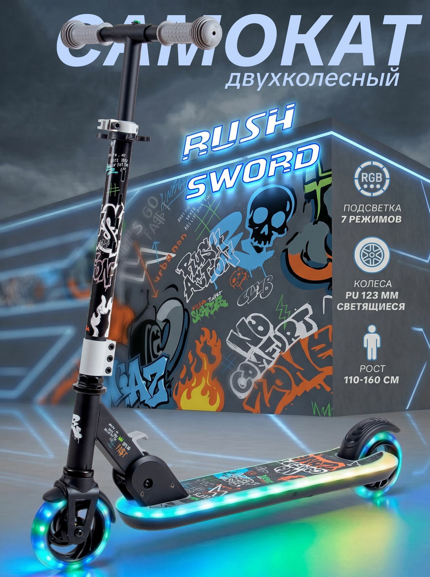 Самокат двухколесный RUSH ACTION