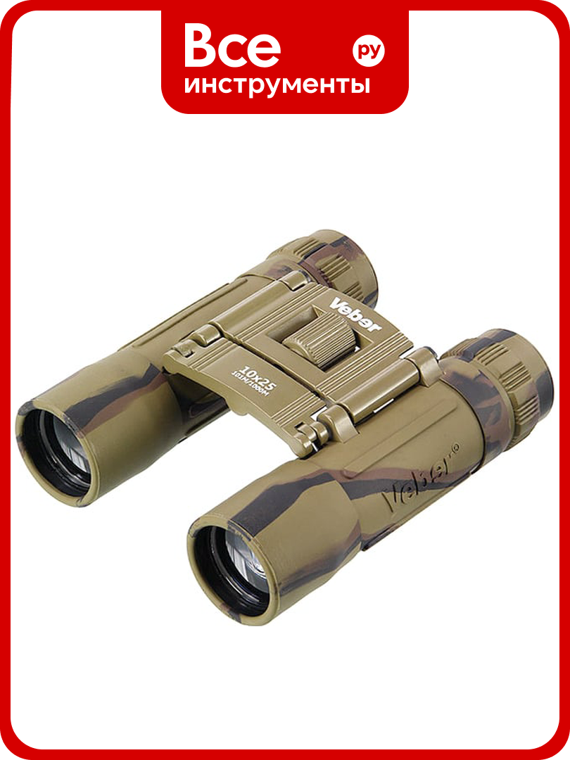 Бинокль Veber Sport БН 10х25 М11006, металл, с собой в кармане, призмовая Roof система, влагозащита, камуфляжное