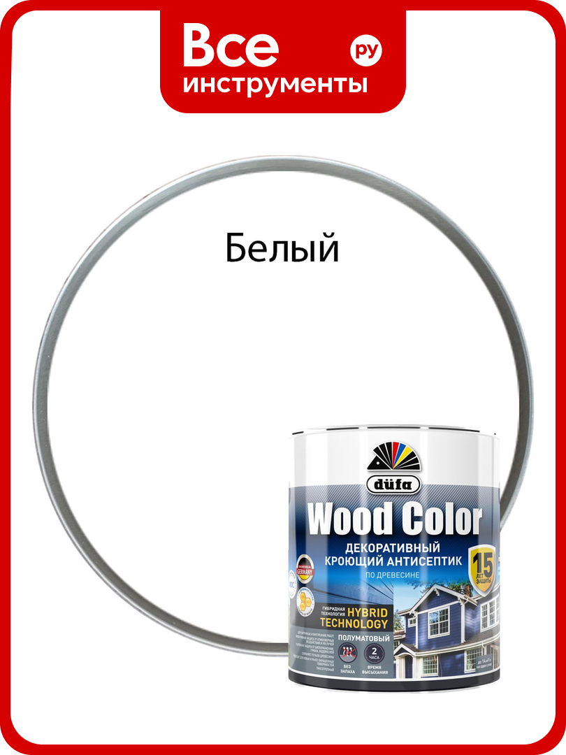 Кроющий антисептик Dufa WOOD COLOR белый база 1 0,9 л МП00-007348, деревянный, синий