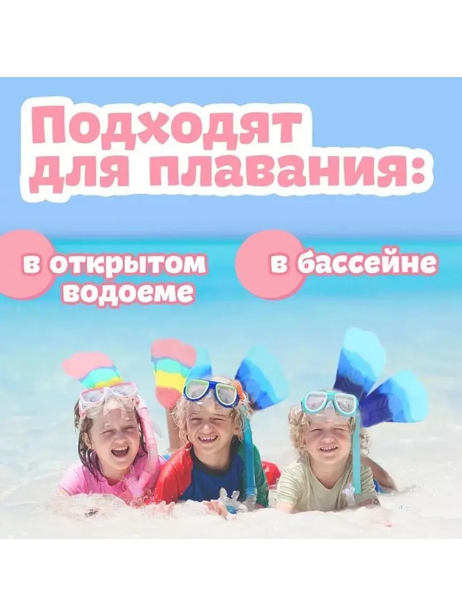 Яркие ласты для плавания 30-35, радужный дизайн