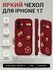 Чехол для iPhone 17 "Ягоды", силикон, ударопрочный, с MagSafe, красный