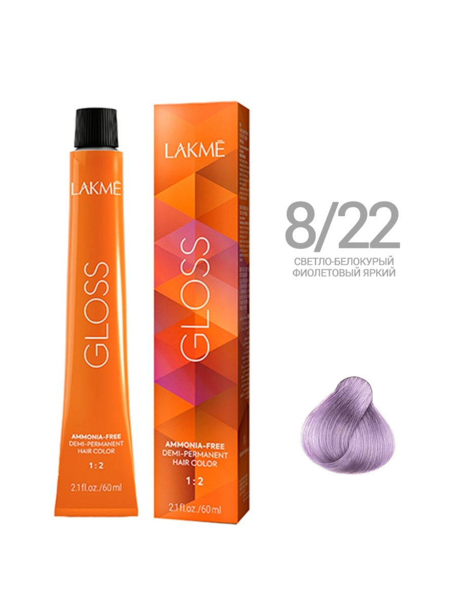 Краска для волос Lakme Gloss 8/22, светлый блондин фиолетовый интенсивный, 60 мл, полуперманентная, без аммиака