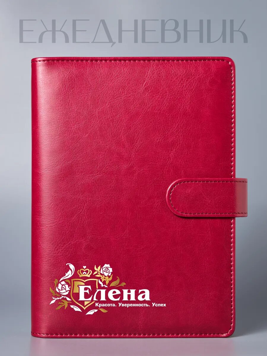 Ежедневник "Елена", А5