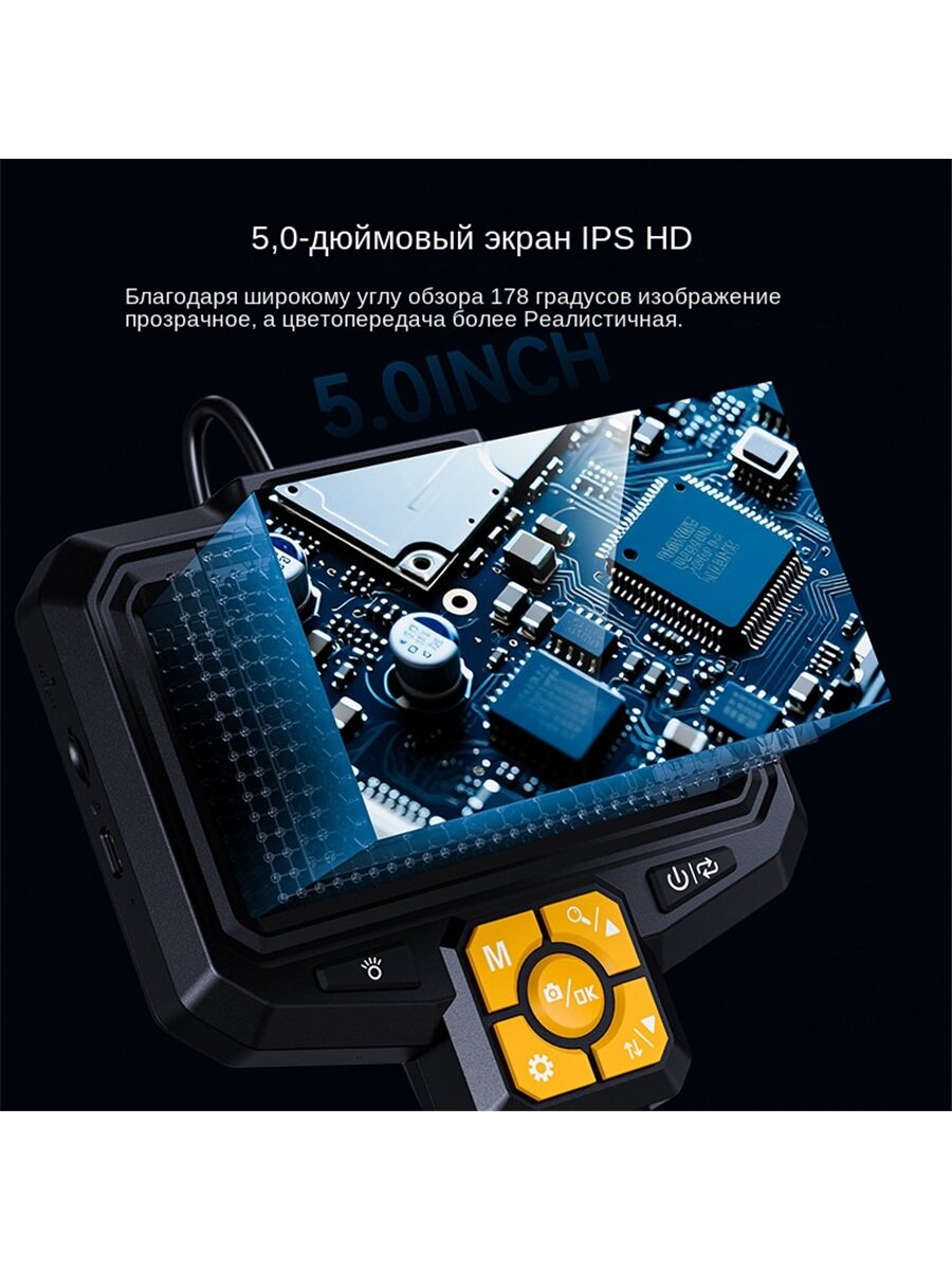 Эндоскоп 5" IPS с двумя камерами HD для осмотра труб
