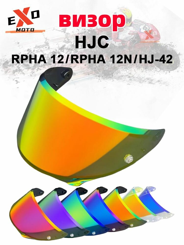 HJC Запчасть для мотошлема, цвет: красный