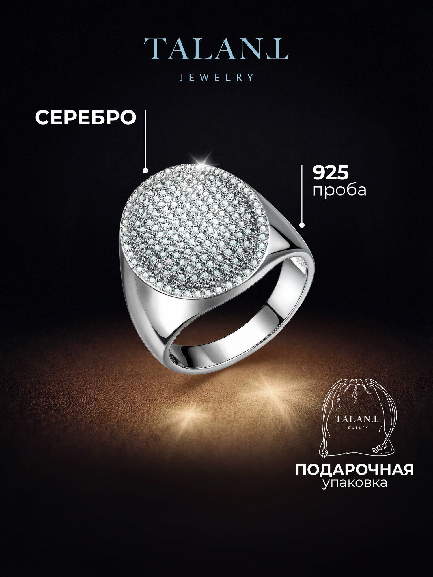 Перстень, серебро, 925 проба, родирование, фианит