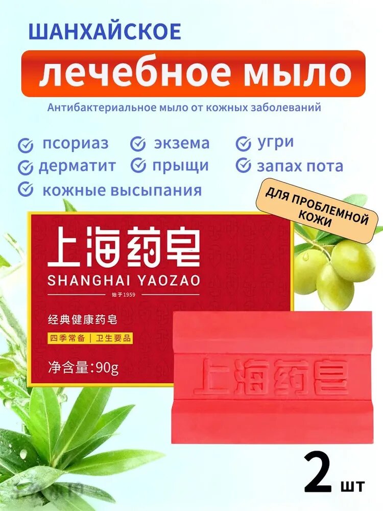 Твердое мыло