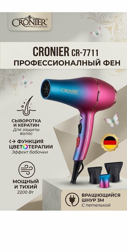 Профессиональный фен для волос VoltGrid CR-7711 с функцией ионизации, кератинотерапией