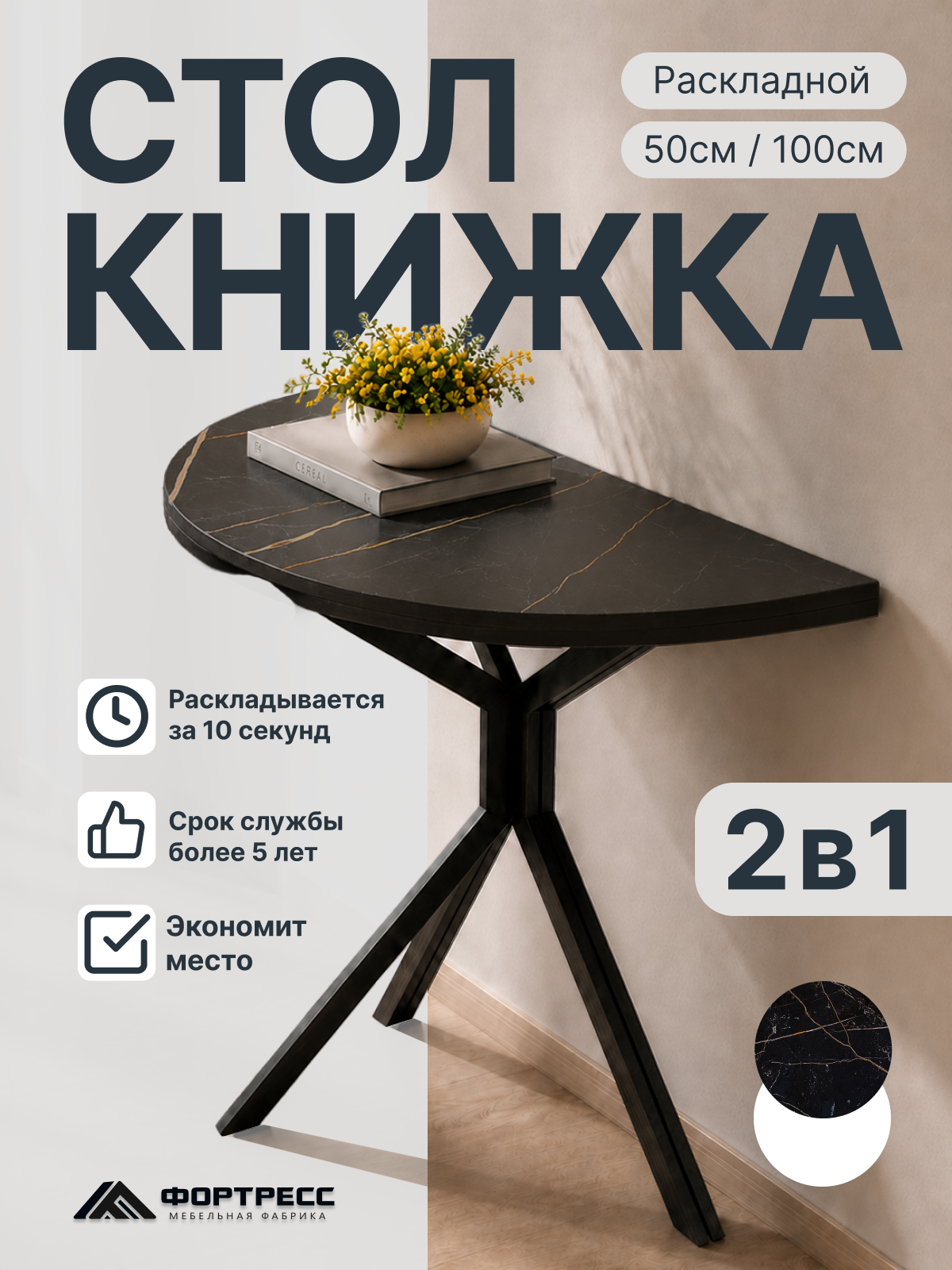 Стол-книжка бохо, кухонный, раскладной, круглая столешница-трансформер, стиль лофт, 50(100)х90х75 см, черный мрамор