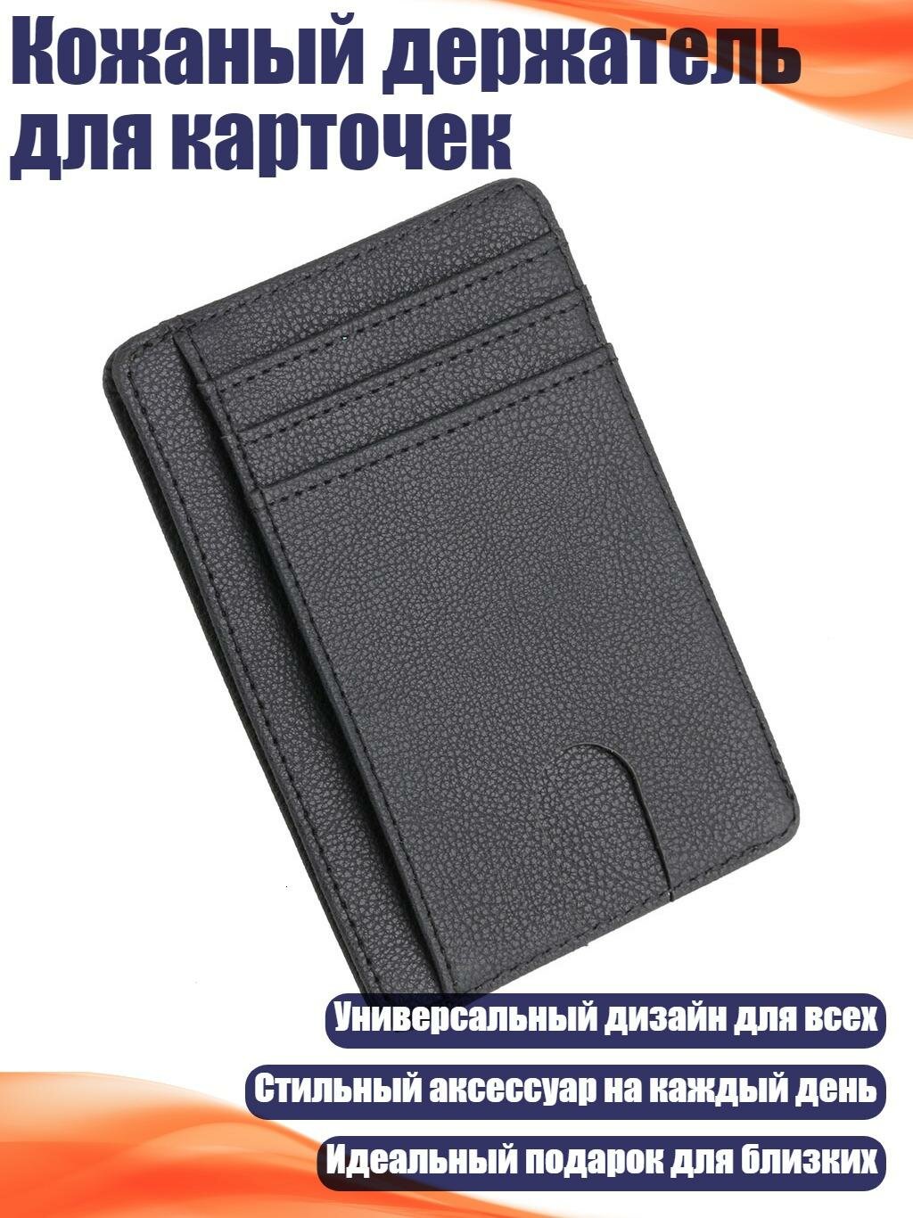 Карта-блокиратор сигнала