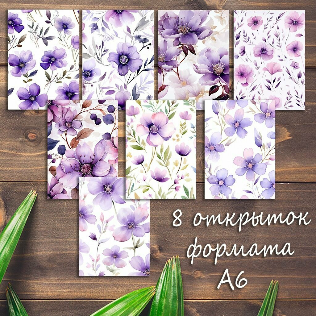 Большой набор открыток Цветы, 8 штук