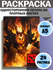 Раскраска Дота Dota