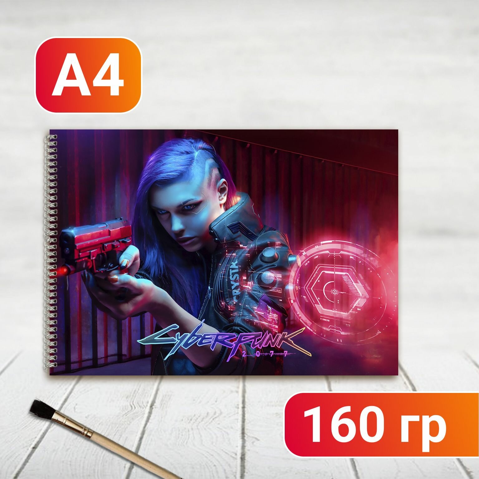 Альбом для рисования Cyberpunk 2077