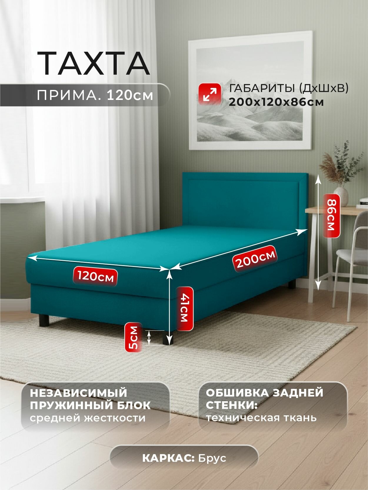 Тахта Прима фокус- мебельная фабрика 120х200х86 см морская волна