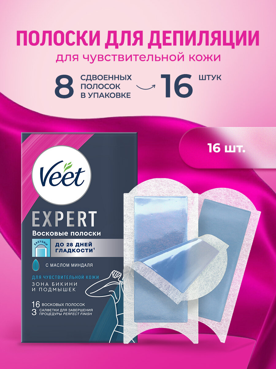 VEET Expert Восковые полоски для депиляции чувствительной кожи бикини и подмышек, 16 шт
