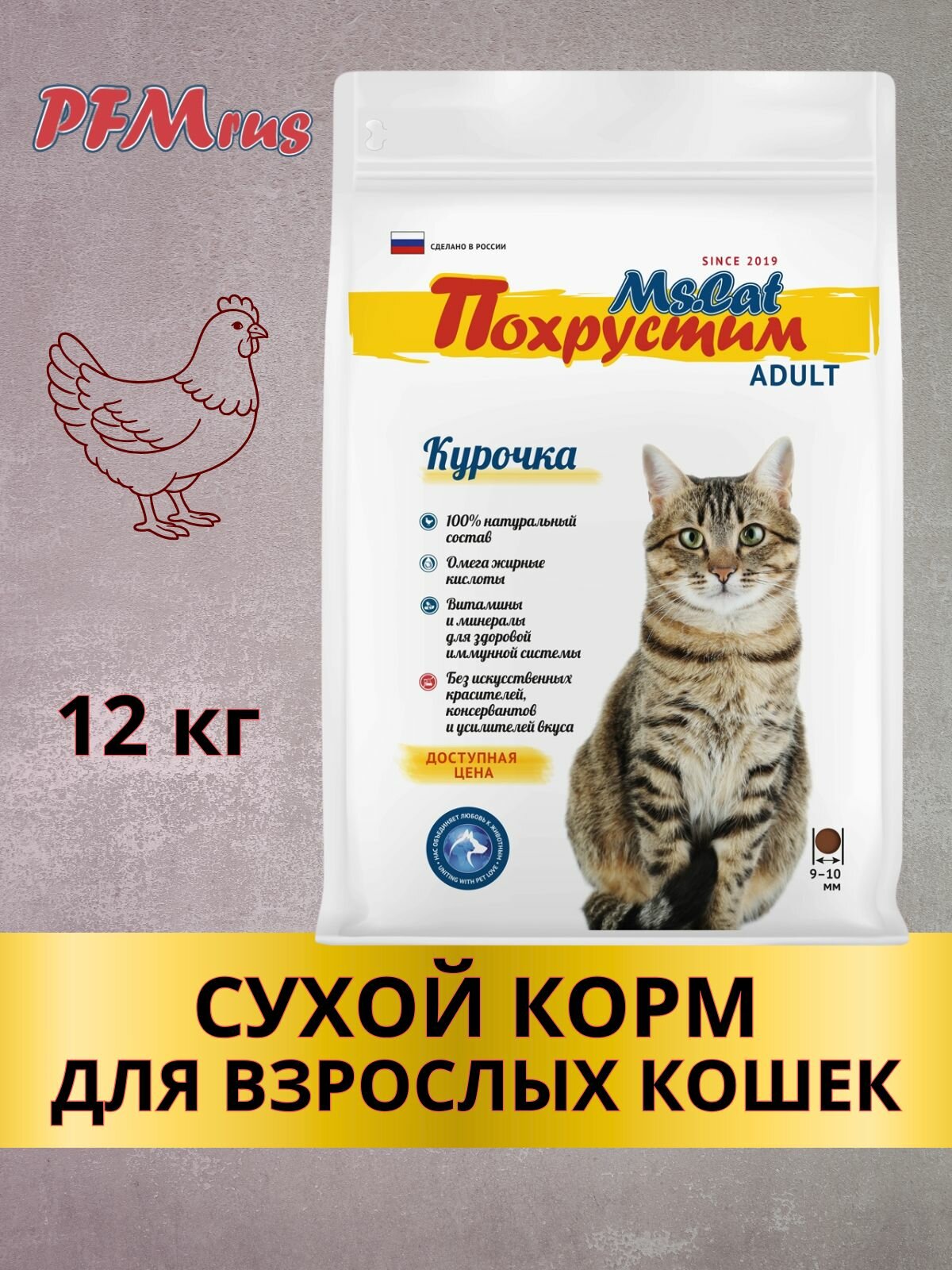 Корм для кошек, 12кг. Ms.Cat Похрустим Сухой полнорационный корм с курицей для взрослых кошек.